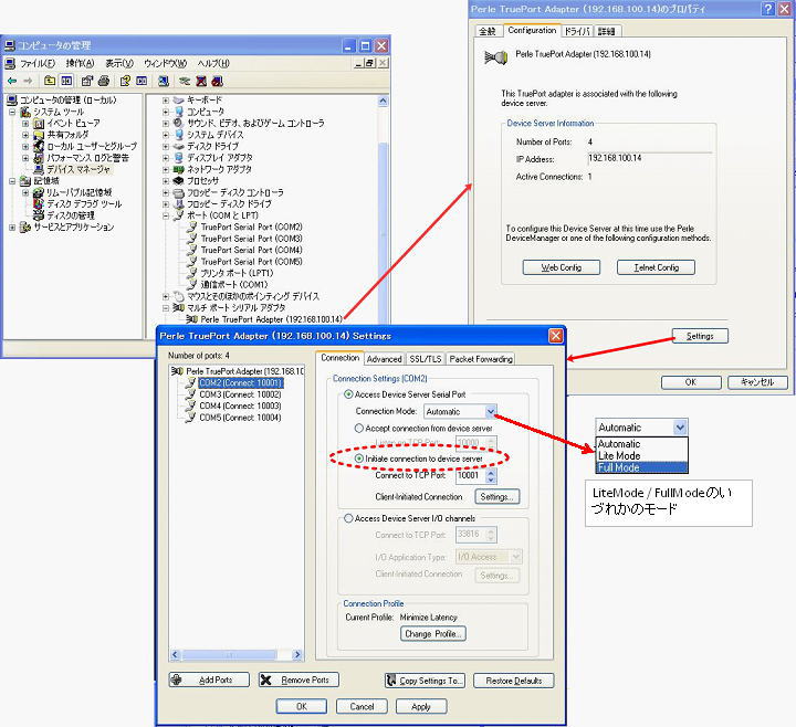 メディアコンバータ - Perle Systems